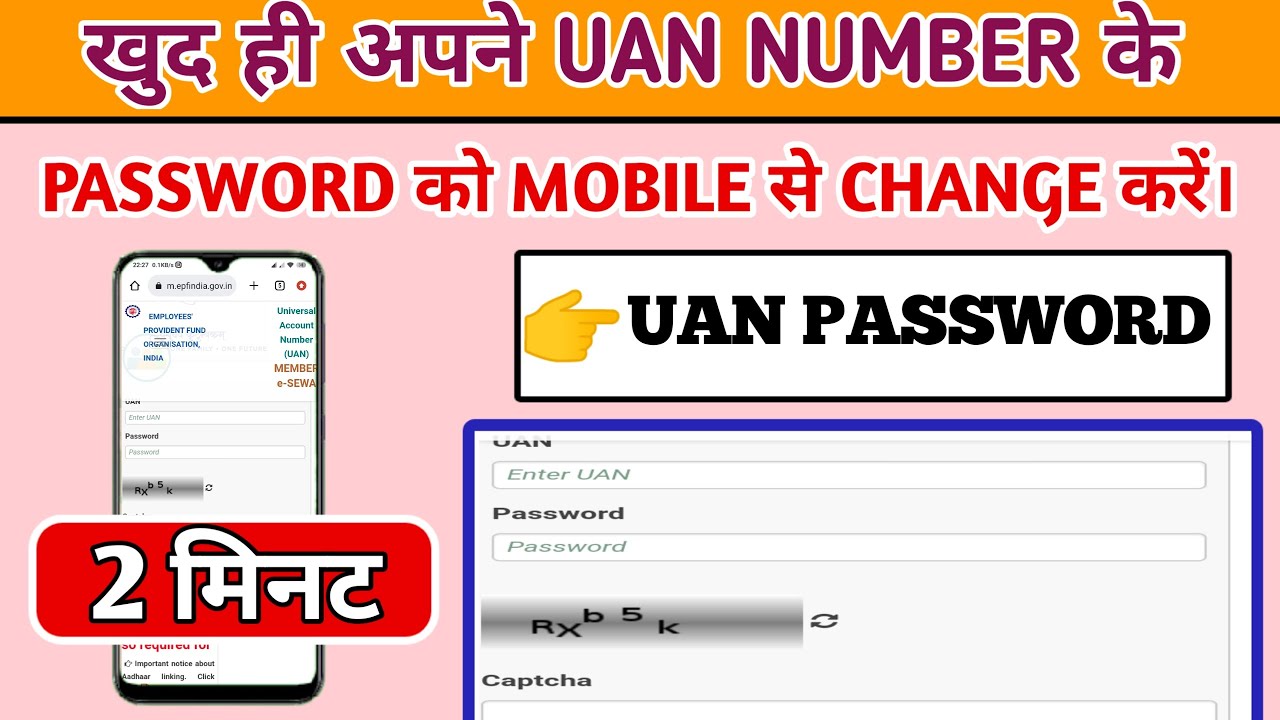 UAN Account ka password kaise change kare | uan password reset kaise ...