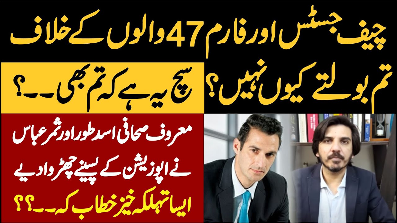 Senior Journalist Asad Ali Toor Big Disclosure About Imran khan ...