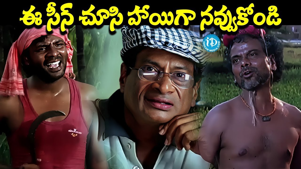MS Narayana And Lb SriRam Comedy Scenes Telugu | Back To Back Comedy ...