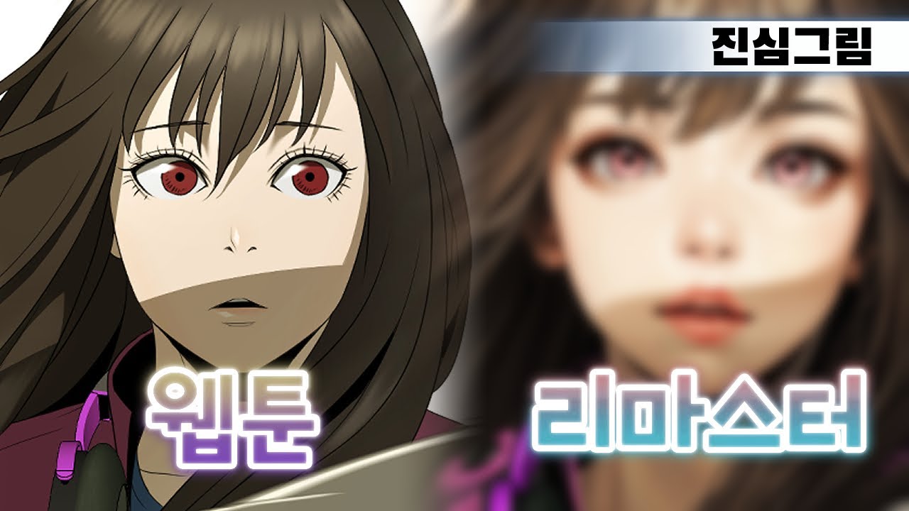 [WEBTOON REMASTER]How to draw face - YouTube