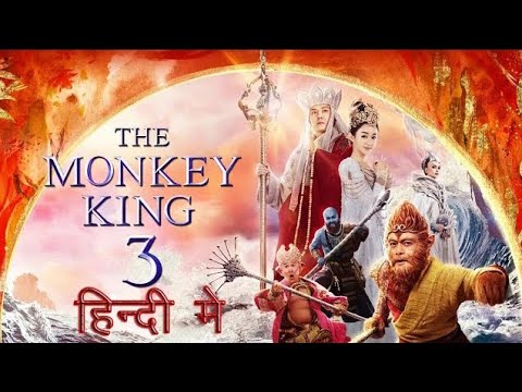 The monkey king 3 Hindi dubbed full movie
