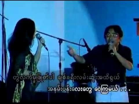 A Nan Pan   Kaing Zar & May Sweet   YouTube