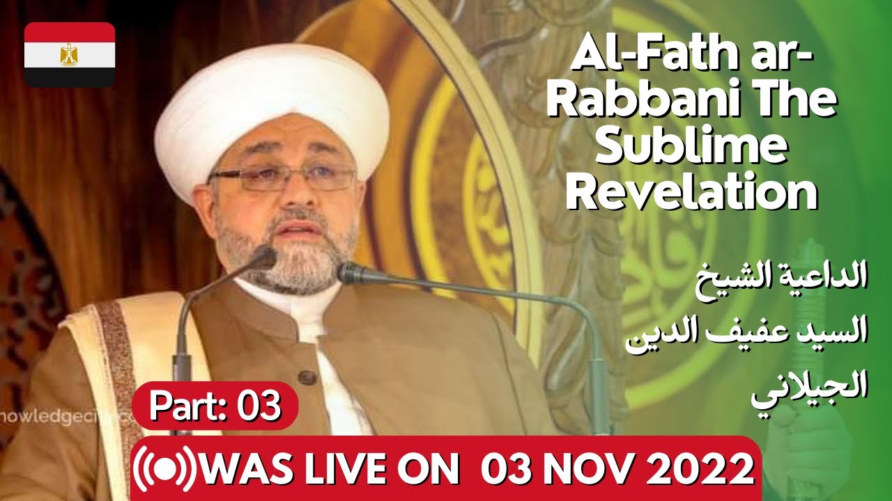 Al-Fath ar-Rabbani The Sublime Revelation || ShaykhAfeefuddin Al ...