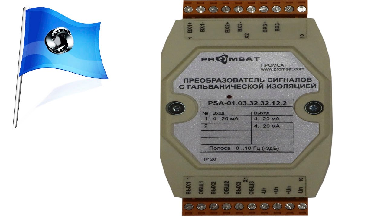 Преобразователи сигналов PSA 01 - YouTube