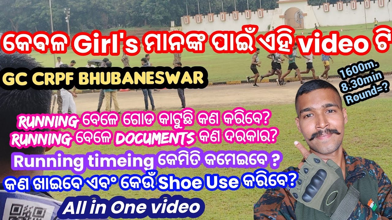 Girl's ମାନଙ୍କ ପାଇଁ କେବେଳ ଦେଖନ୍ତୁ SSC GD 2025 GC CRPF Bhubaneswar - YouTube