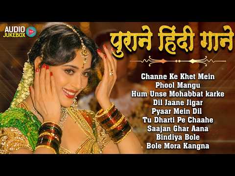 Live : Purane 90's Songs | सदाबहार गाने | 90s Hits Hindi Songs | 90's सदाबहार गाने | Old Songs