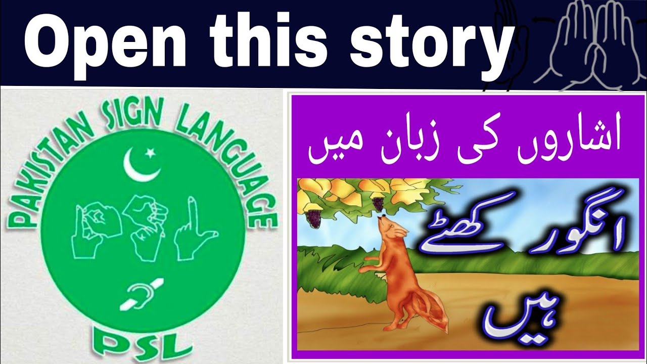 Story 'Grapes are sour' in sign language - YouTube