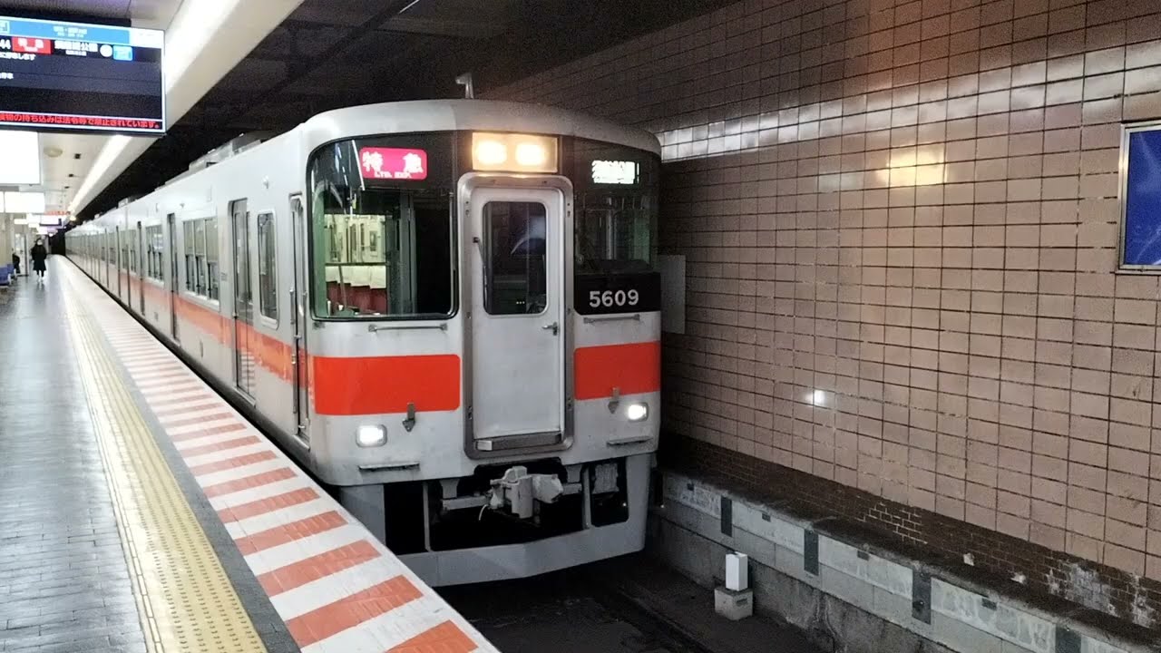 平日2往復のみのレア運用 山陽電車5000系 5018F:特急 須磨浦公園行き - YouTube
