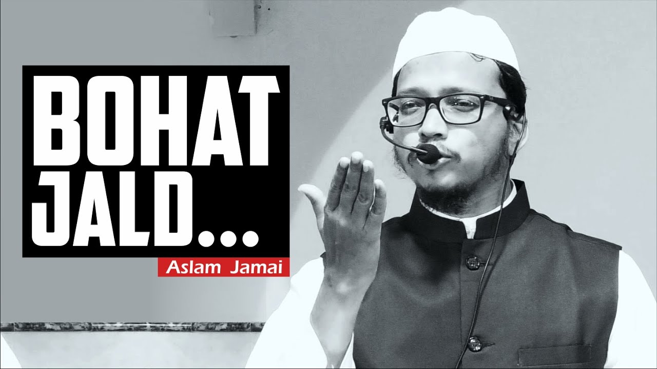 BOHAT JALD..... Shaikh Aslam Jamai - YouTube