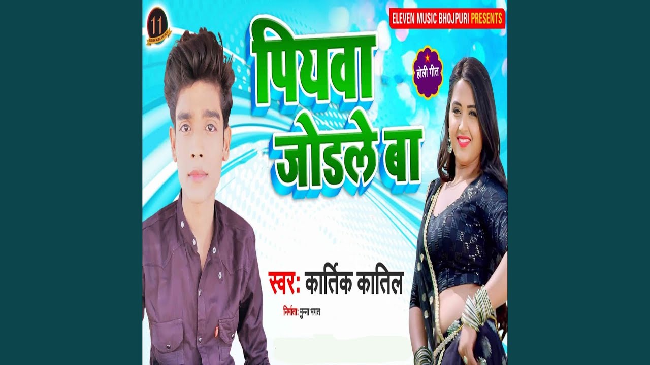 Piyawa Jodale Ba - YouTube