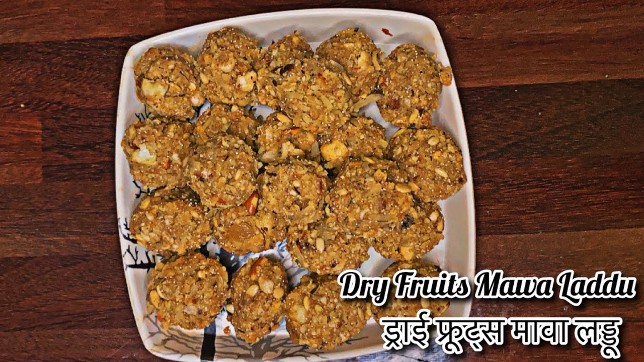 DRY FRUITS MAVA LADDU RECIPE | ड्राई फ्रूट्स मावा लड्डू | मेवा-मावा ...