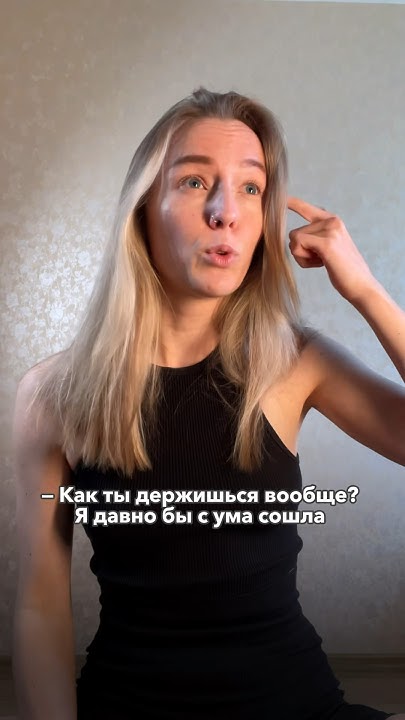 А вы какие способы знаете чтобы не сойти с ума Youtube