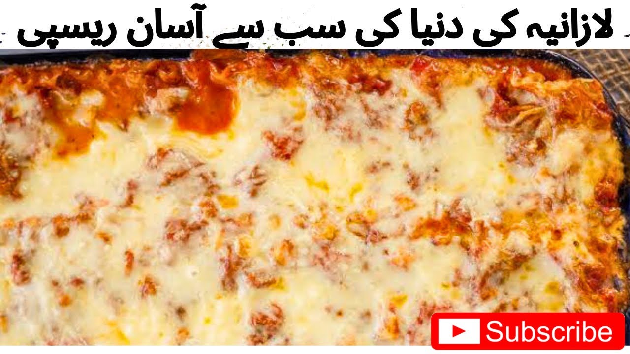 How to Make Lasagna at Home | Asaan Lasagna Recipe Urdu Mein - YouTube