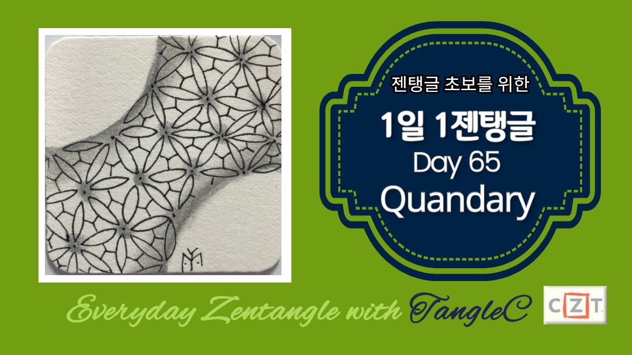 1일1젠탱글®️Day65-Quandary/How to draw zentangle pattern - YouTube