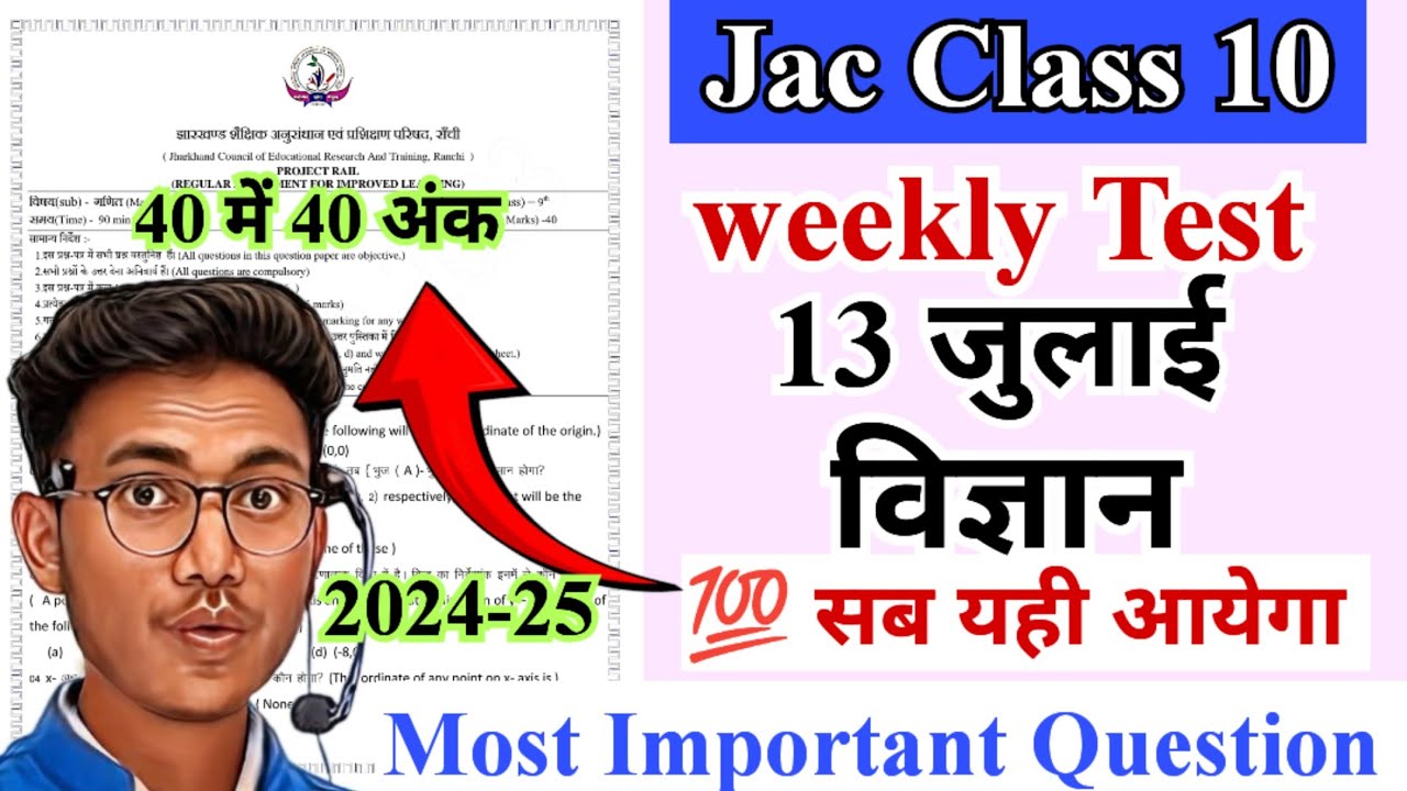 class 10 weekly science test 13 july important Question | class 10 ...