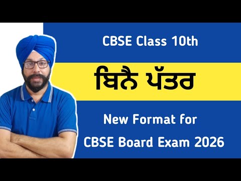 bine patar in punjabi class 10 punjabi letter format cbse class 10 punjabi patar 10th