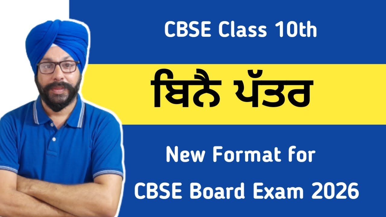 bine patar in punjabi class 10 punjabi letter format cbse class 10 ...
