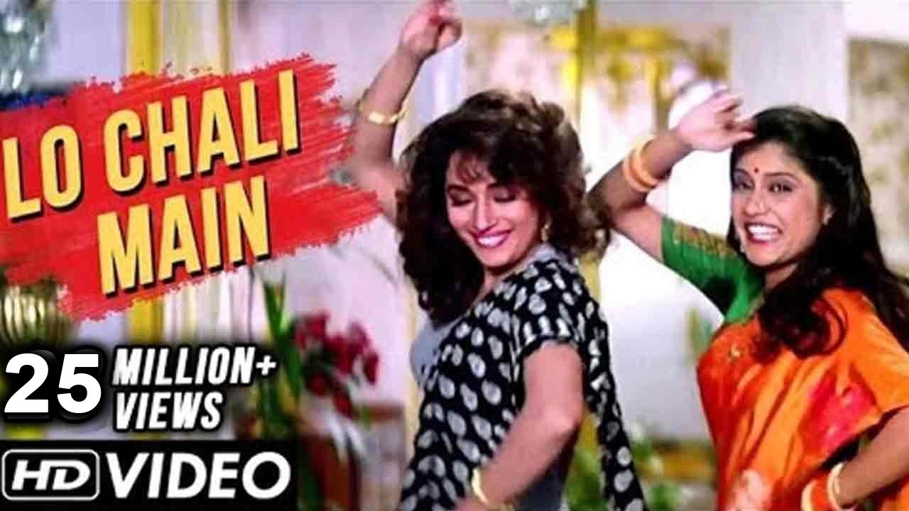 Lo Chali Main (HD) | Hum Aapke Hain Koun | Best Of Lata Mangeshkar ...