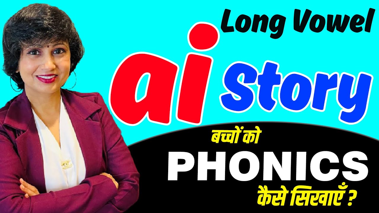 Long Vowel “ai” Story| बच्चों को Phonics कैसे सिखाएं? | Long Vowel ...