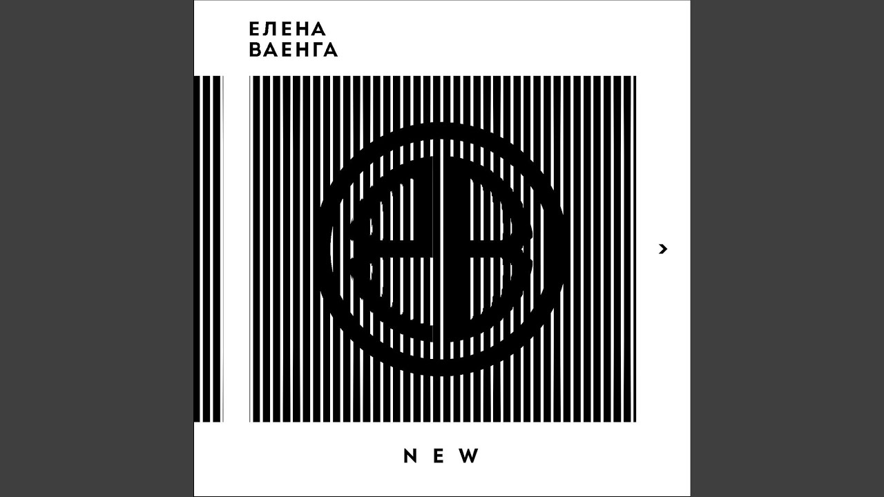 Веночек - YouTube