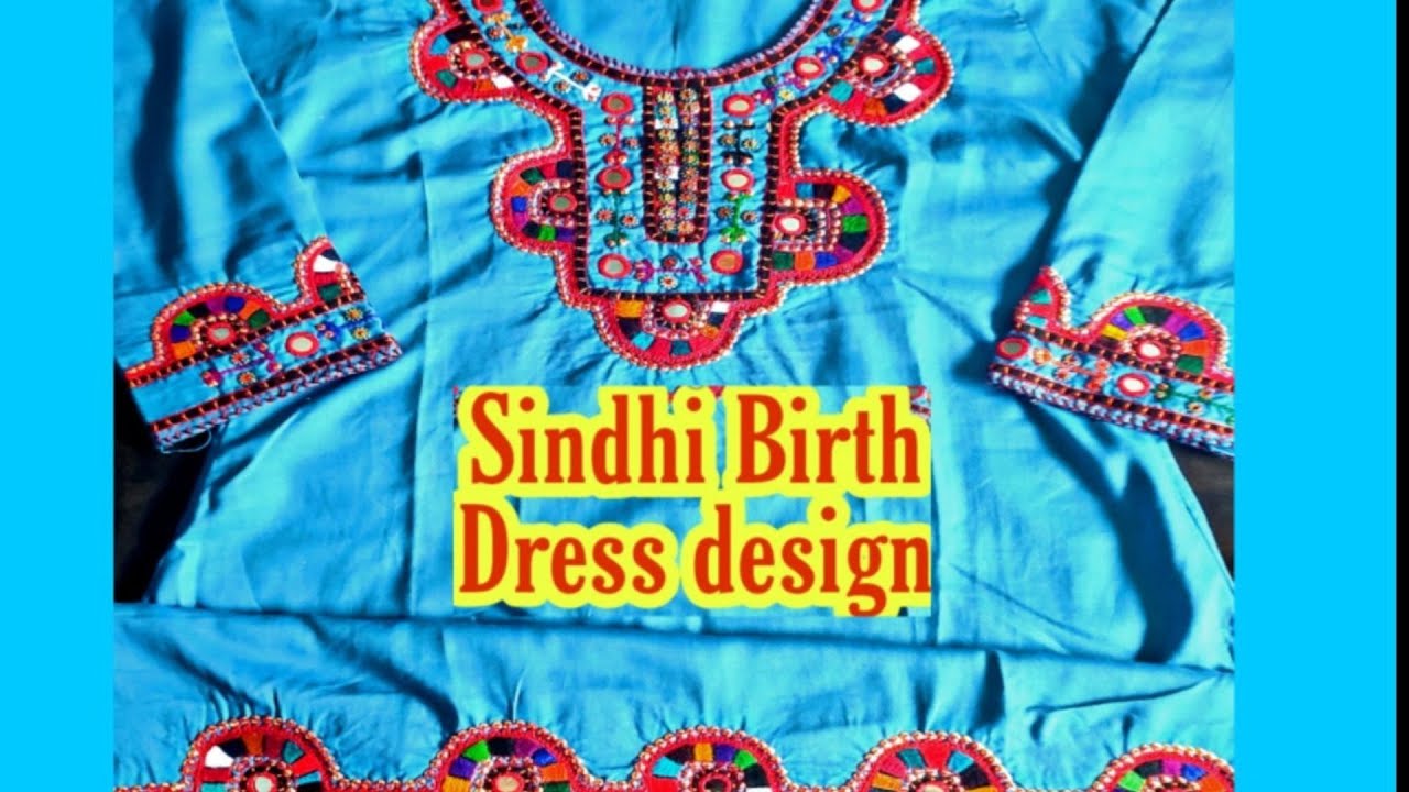 Sindhi Hand Embroidery And mirror work Sindhi Birth dress designs 2022 ...