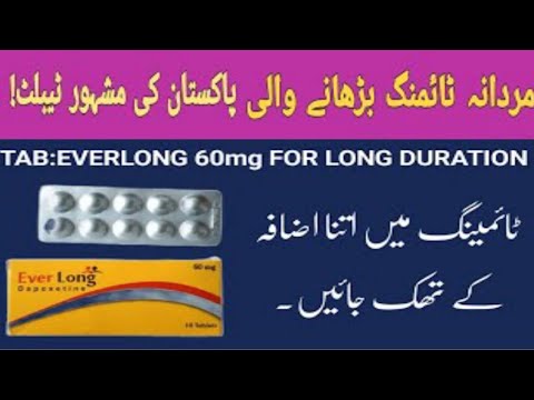 Ever Long tablets ka estemal | how to uses Ever Long tablets | ever ...