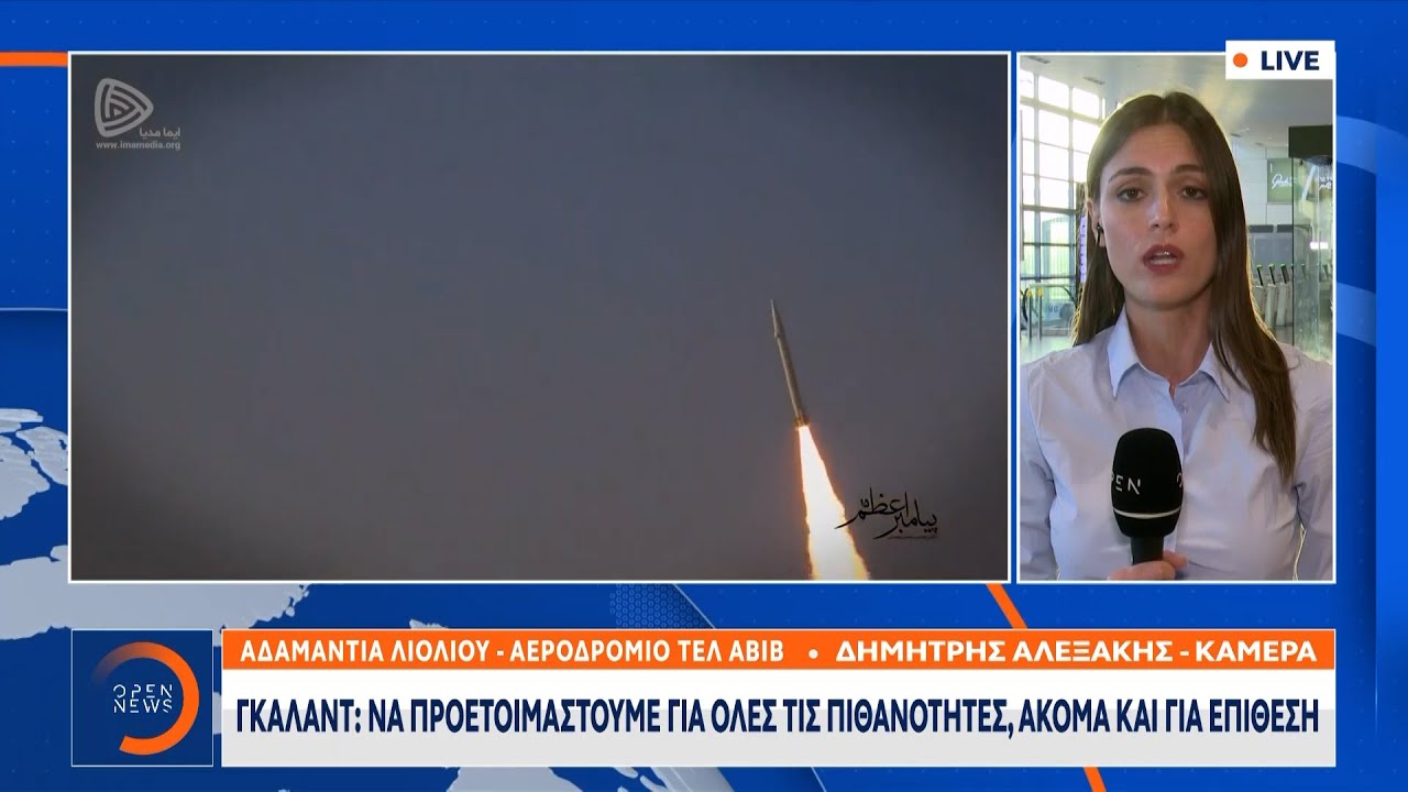 Προ των πυλών η Ιρανική απάντηση στο Ισραήλ - Γκαλαντ: Να ...