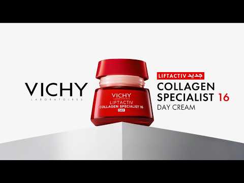 يعزز ويوحد الكولاجين في البشرة | Vichy Collagen Specialist 16 Day Cream