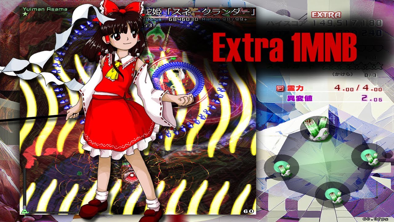 Touhou 20: Fossilized Wonders - Extra Stage 1 Miss No Bomb 1 Hyperbreak ...