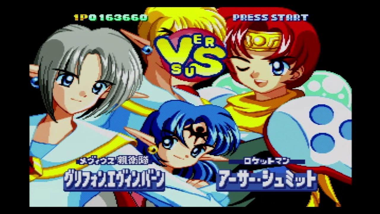 Twinkle Star Sprites Saturn Character Mode Griffon Clear Youtube