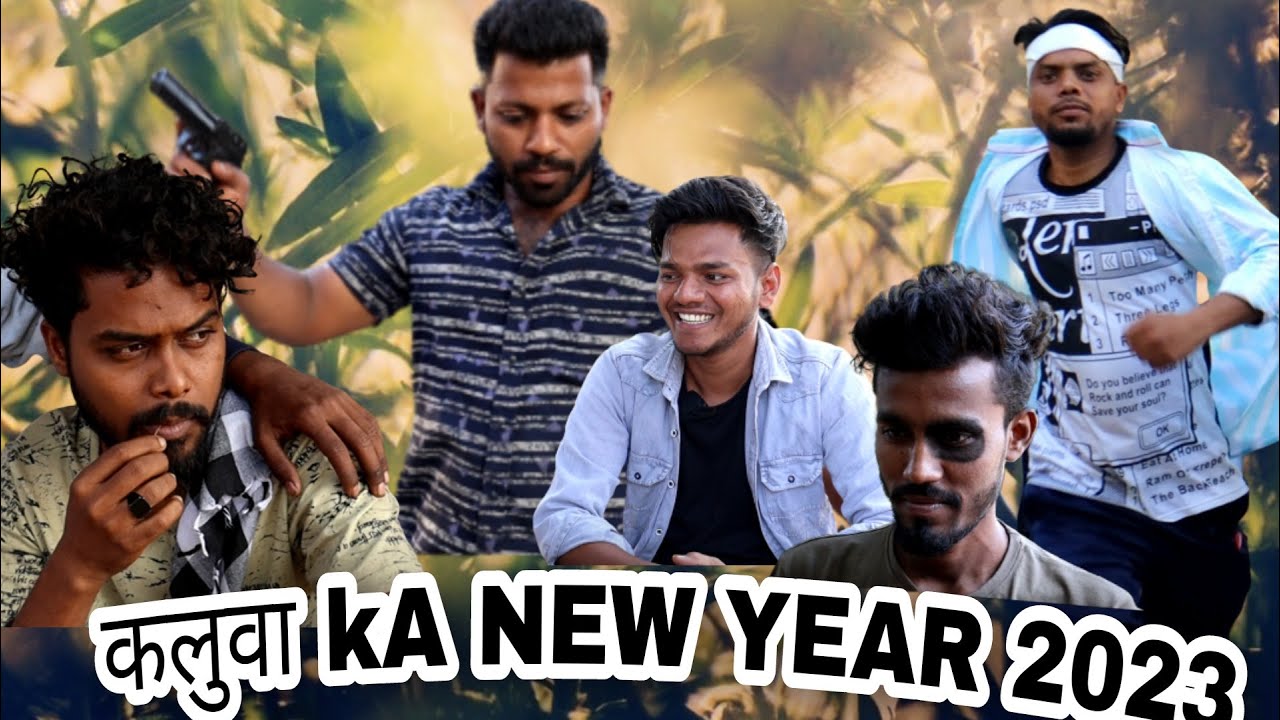 kAlua Ka New Year COMEDY VIDEO || TMF || TOO MUCH FUN 2023 - YouTube