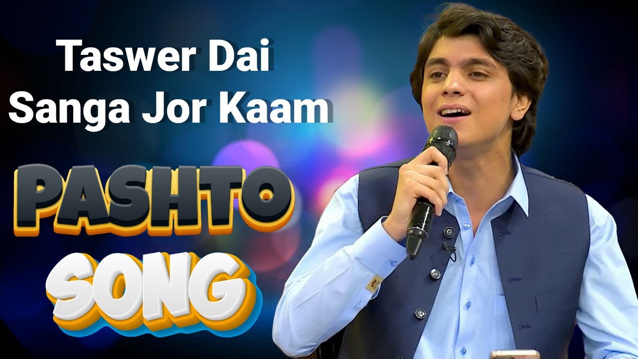 II Pashto Ghazal II Taswer Dai Sanga Jor Kaam II Arman II Avt Khyber ...