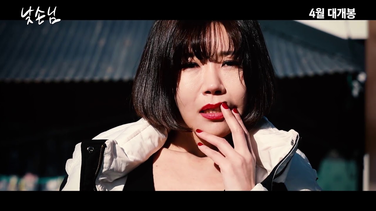 [낮손님 (Mr. Daytime)] 예고편 - YouTube