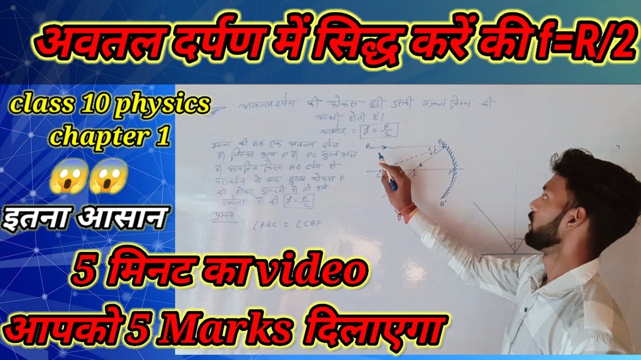 class 10 physics chp.-1, BY- VIKASH SINGH,#onlystudy99 - YouTube