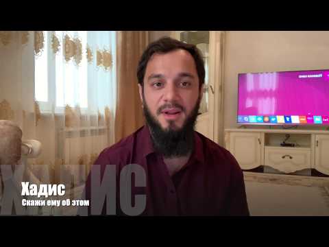 Скажи ему об этом