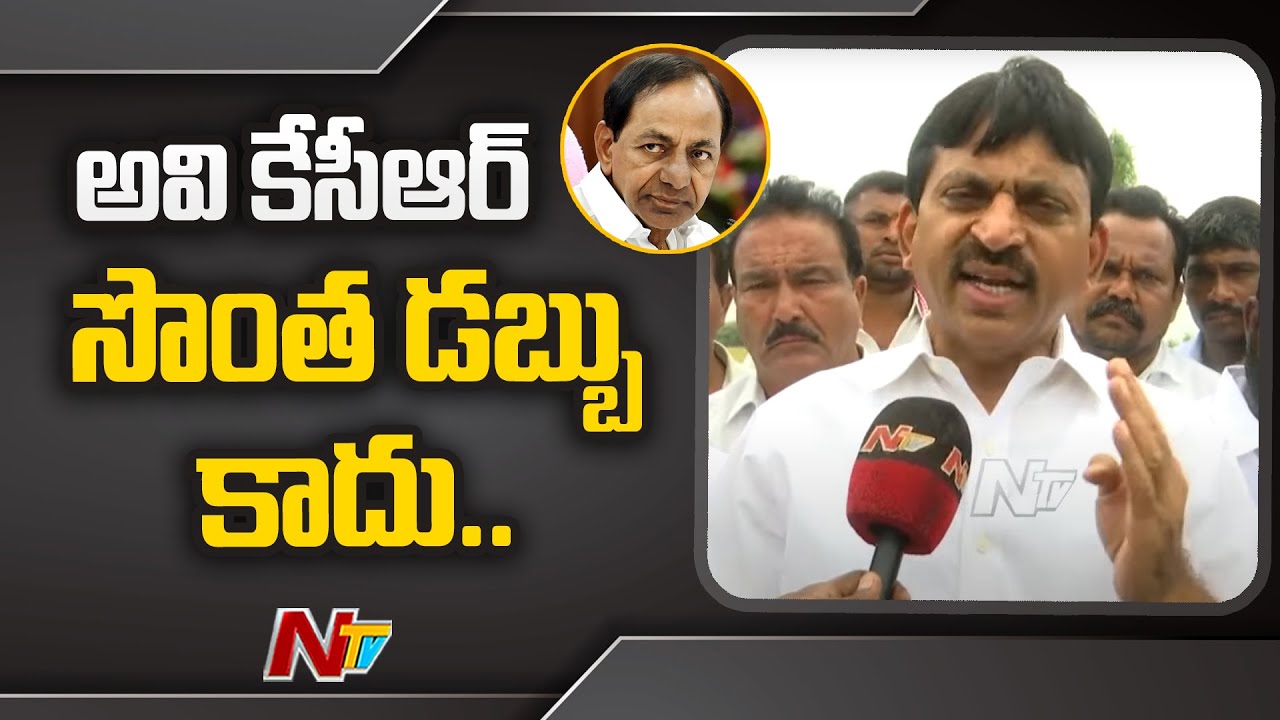 MP Ponguleti Srinivas Reddy Satires On CM KCR | Ntv - YouTube