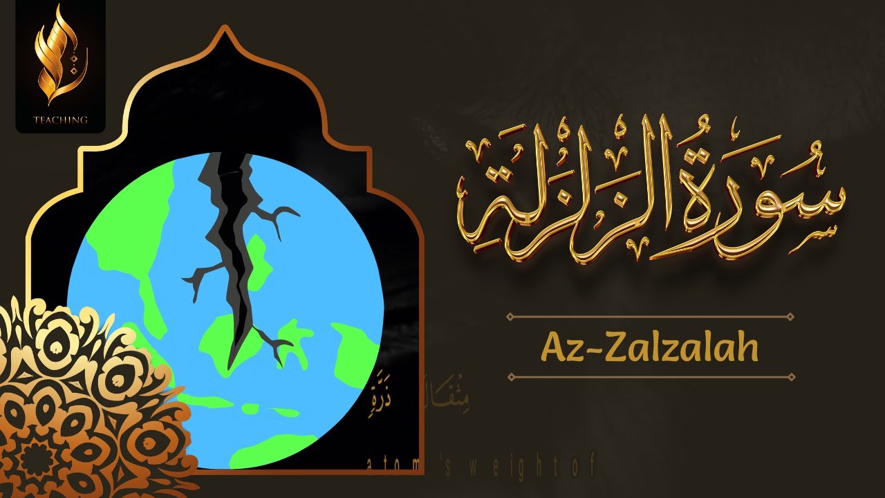 99 - Surat al Zalzalah | Arabic text with English Translation by Islam ...