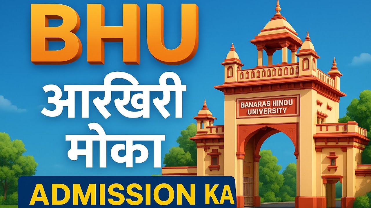 BHU PG Admission 2025 | Mop Up Round 🔥 Aakhiri Mauka BHU Mein Admission ...