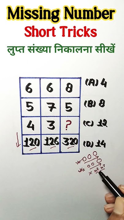 Q999. Find Missing Number, Lupt sankhya Tricks Reasoning practice #shortsfeed #maths #yt #ssc # ...
