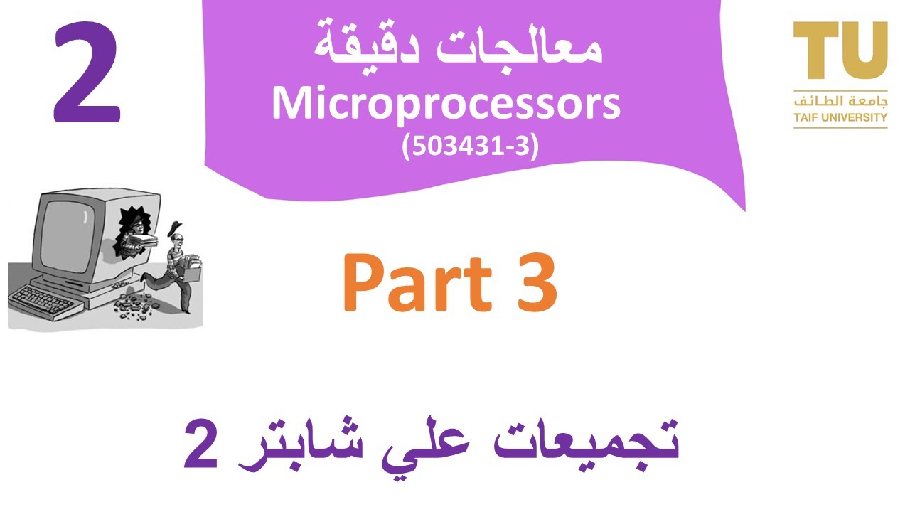 quiz 1 chapter 2 problems part 3 - YouTube