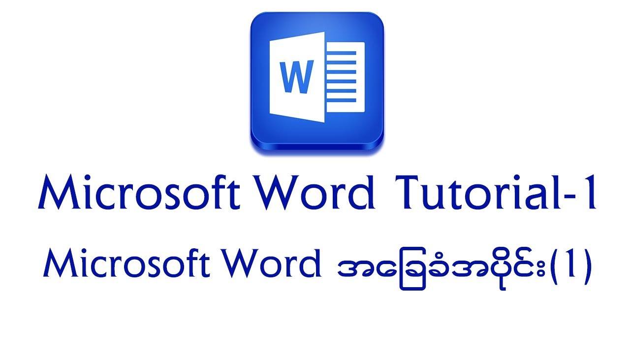 Microsoft Word 2016 Tutorial-1 - YouTube