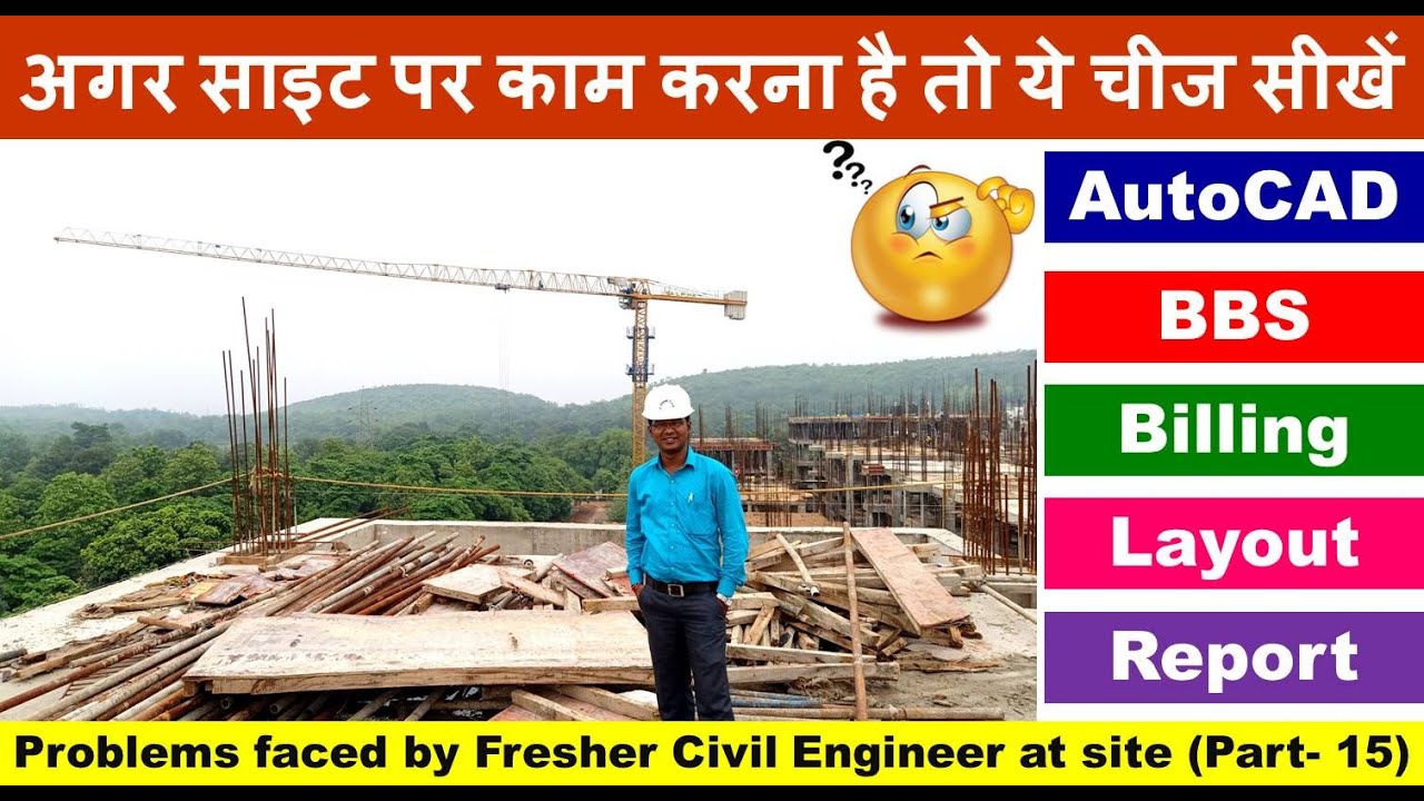 Basic Knowledge for Fresher Civil Engineer at Site | Problems faced by ...