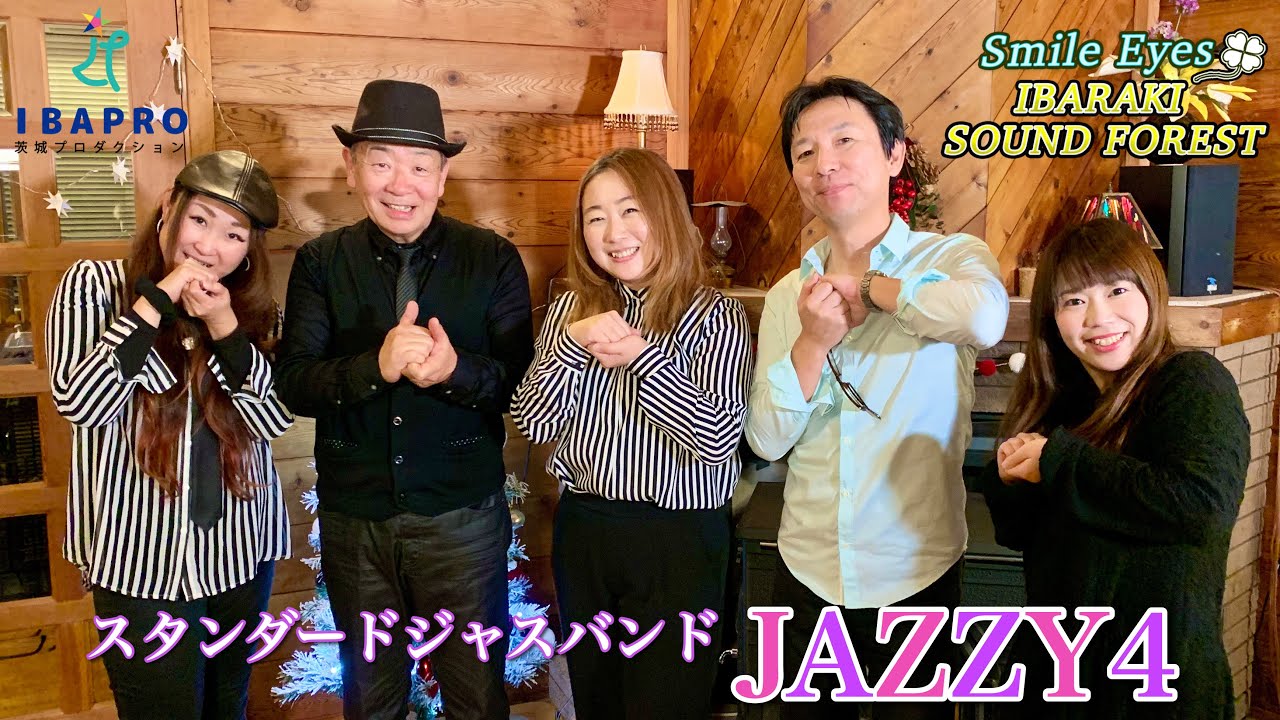 スタンダードジャスバンド Jazzy4 × ポップロックバンド Smile Eyes【ibaraki Sound Forest】 Youtube
