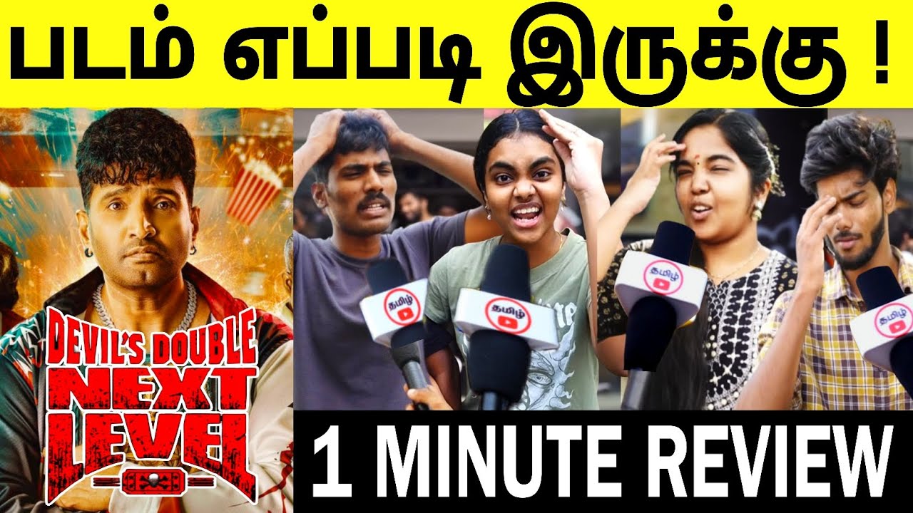 Devil's Double Next Level Movie Public Review | Santhanam Arya | devil's double next level movie ...