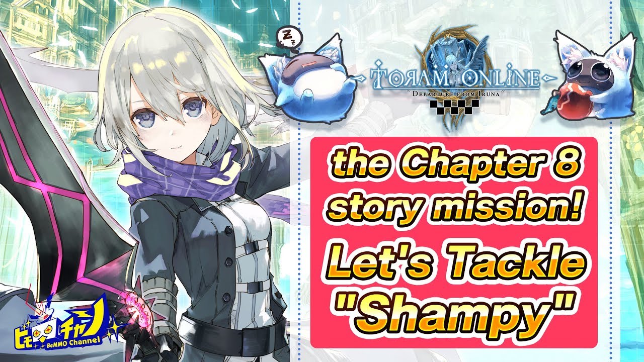 【Live】Toram Online｜Let's Tackle "Shampy" from the Chapter 8 Story ...