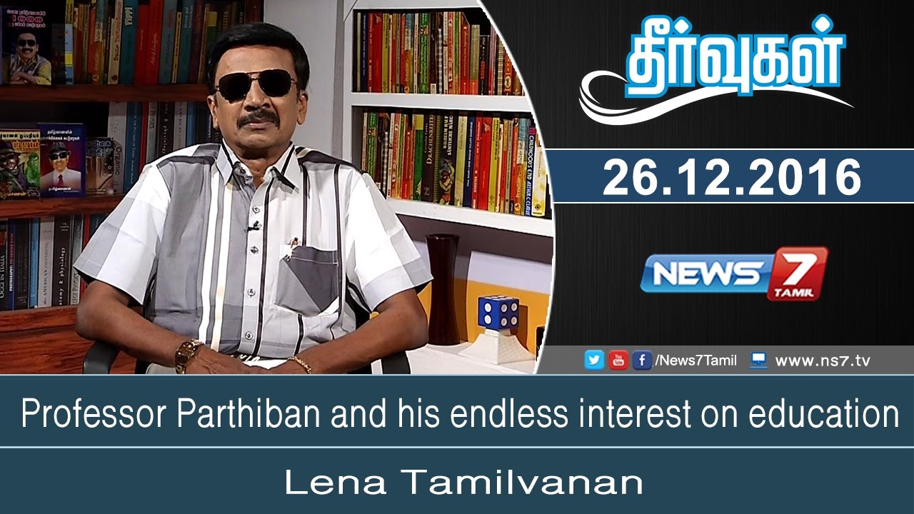 Professor Parthiban and his endless interest on education | Theervugal ...