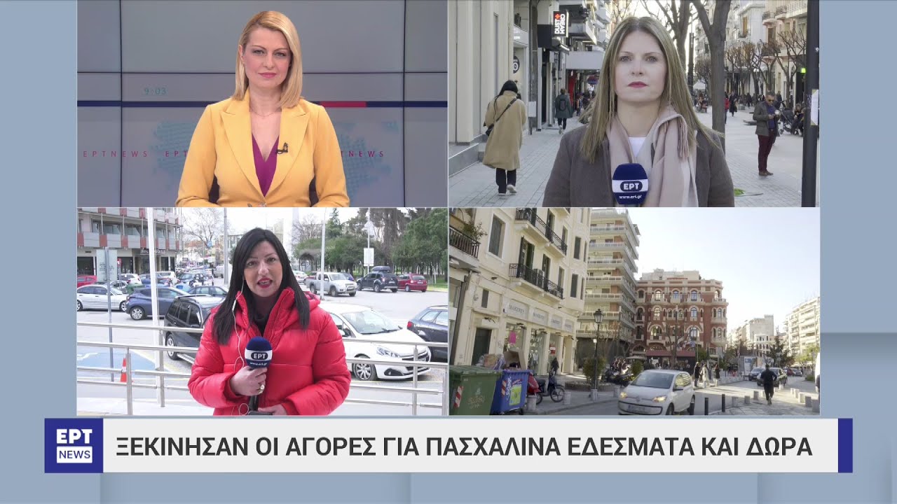 Ακριβότερο κατά 12,6% σε σχέση με πέρσι το πασχαλινό τραπέζι | 07/04 ...