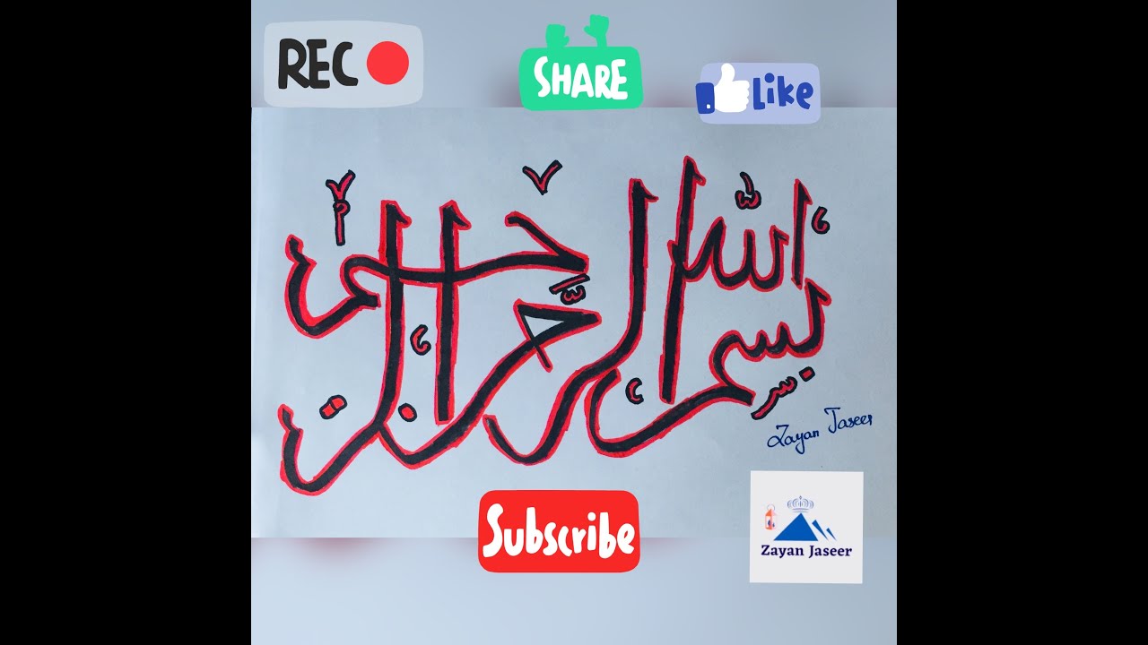 Arabic Calligraphy of بسم الة رحمان رحيم | Zayan Jaseer | - YouTube