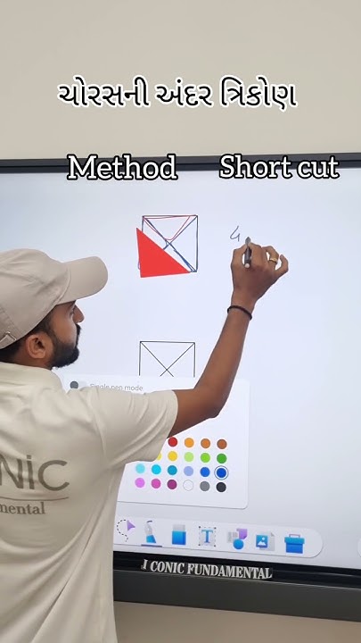 ચોરસની અંદર ત્રિકોણ ગણવાની મેથડ અને શોર્ટકટ [ triangle, method, trick ...