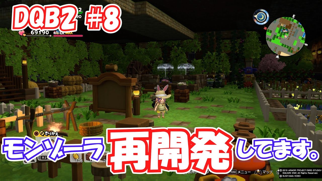 DQB2#8モンゾーラ再開発 拠点のご紹介です。 - YouTube